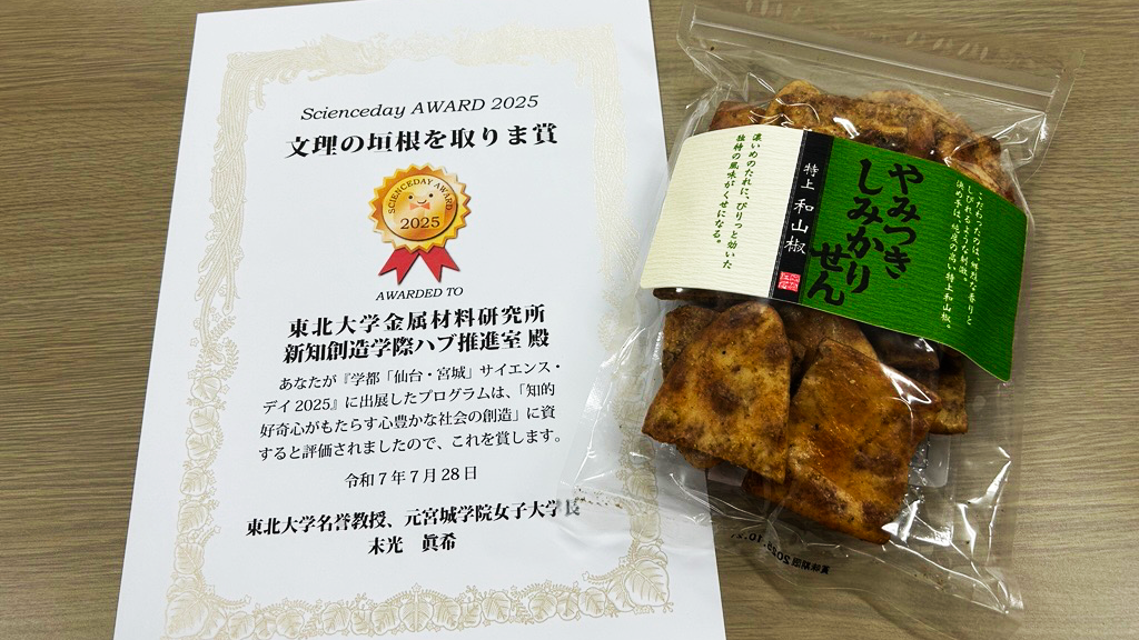 IKH - 新知創造学際ハブ